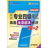 Amazon.com: Global Excellence English week program series : TEM4 Zhenti ...