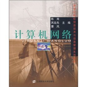 Amazon.com: computer network(Chinese Edition): 9787564200862: Books