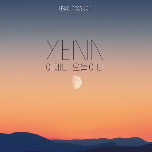 Amazon Music - HWC 프로젝트 HWC projectの예나 YENA - Amazon.co.jp