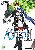 Wonder three-canon Another Story (3) (CR comics DX) (2005) ISBN ...