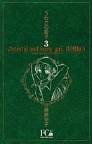 Amazon.com: Himeko (3) of rumors (Flower comics deluxe) (2002) ISBN ...