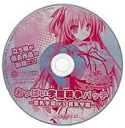 Amazon.co.jp | ぜったい最胸☆おっぱい戦争!! おっぱい学園戦争パッチディスク 予約特典CD -巨乳学園VS貧乳学園- softhouse-seal GRANDEE | ホビー 通販