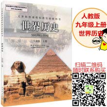 Amazon.com: world history, ninth grade. On the book: 9787107154928 ...