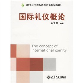 Amazon.com: The concept of international comity: 9787301107829: Books