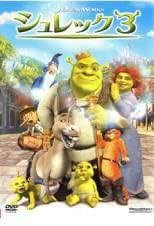 Amazon.co.jp: Shrek 3 Rental Falling DVD : Toys & Games