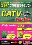 Ninja turbo ダブルパック(CATV) for Windows : Amazon.com.mx: Software