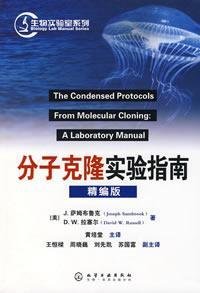 Amazon.com: Molecular Cloning Laboratory Manual (for fine Edition ...