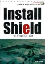 Install Shield for Visual C++6.0 (Ascii books―エンジニア秘伝の書) : Amazon.de ...