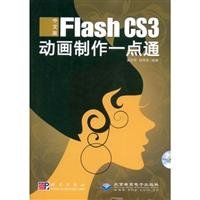 Amazon.com: Chinese version of the Flash CS3 Animation Made Easy (with ...