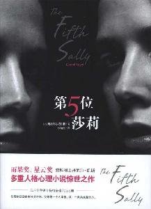 Amazon.com: Fifth Sally(Chinese Edition): 9787503945519: ( MEI ) DAN NI ...