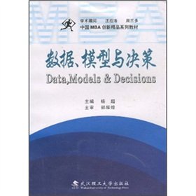 Collection of Chinese MBA teaching innovation: data, models and ...