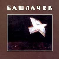 Bashlachev VI - Amazon.com Music