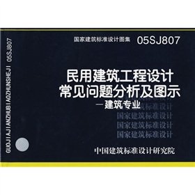 Amazon.com: 05SJ807 civil engineering design analysis of common ...