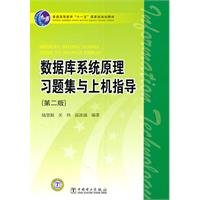 Amazon.com: Problem Set Database System Principles and guidance on the machine - (Second Edition ...