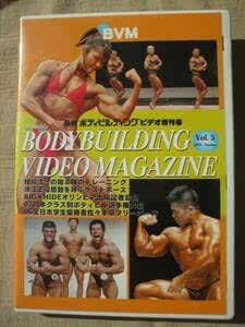 Amazon.co.jp: DVD月刊ボディビルディング ビデオ増刊号 2007 Vol.5 07日本クラス別選手権 学生チャンプ佐々木卓 ボディビル : おもちゃ