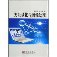 Amazon.com: vector quantization and image processing(Chinese Edition ...