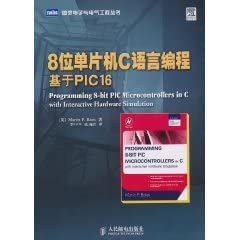 8-bit microcontroller C programming language: Based PIC16(Chinese ...