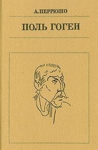 Pol' Gogen: unknown author: 9785210024008: Amazon.com: Books