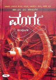 Buy Marga - Vol 4 Book Online at Low Prices in India | Marga - Vol 4 ...