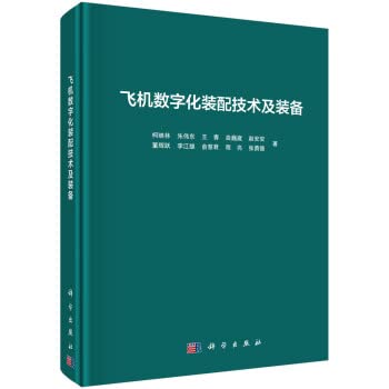 Aircraft digital assembly technology and equipment(Chinese Edition ...