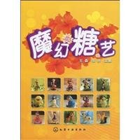 Amazon.com: magic sugar art (paperback): 9787122064387: WANG SEN: Books