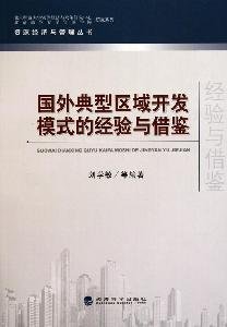 Amazon.com: regional development patterns typical of foreign experience ...