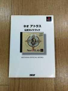 Amazon.co.jp: D0514 Book Neo Atlas Official Guidebook (PS1 Strategy ...