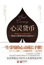Amazon.in: Buy Soul Currency Book Online at Low Prices in India | Soul ...