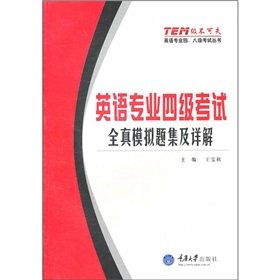 CET4 Past Exam and Simulation Test with Detailed Answers-Including one ...