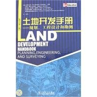 Amazon.com: Land Development Manual - planning. Engineering design and ...