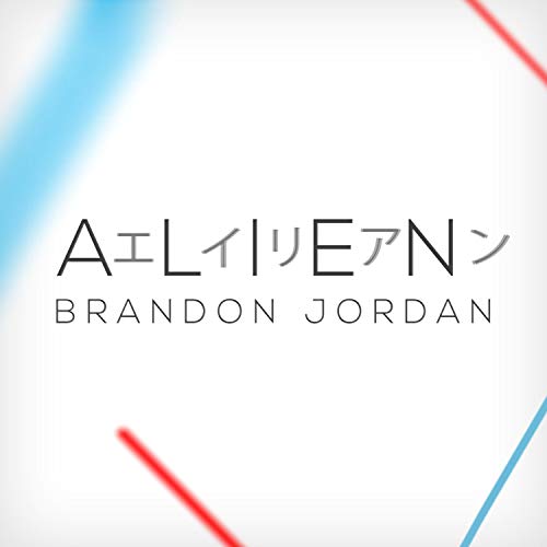 Amazon MusicでBrandon JordanのAlienを再生する