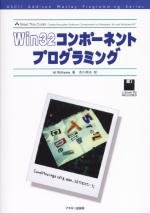 Win32コンポーネントプログラミング (ASCII Addison Wesley Programming Series) : Amazon.co.uk: Books