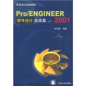 Amazon.com: Pro ENGINEER2001 part design advanced chapter (on the attached CD-ROM) Part design ...