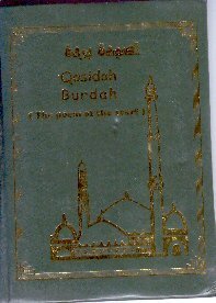 Qasidah Burdah: 9788185738826: Books - Amazon.ca