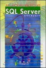 SQL SERVER (Korean Edition) | Amazon.com.br