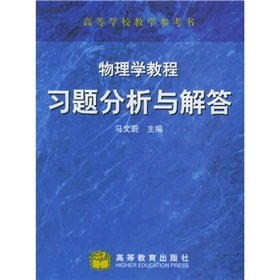 Colleges and universities teaching reference books: Physics tutorial ...