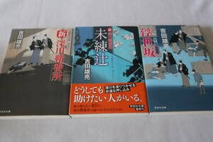 Amazon.co.jp: Yusuke Yoshida 1st Edition, Shin Fukagawa Sayabancho 1-3 ...