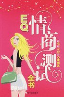 Amazon.com: EQ test book(Chinese Edition): 9787806997864: XUE YAN WEN ...