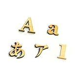 ・ブランド:くらふと工房クレアル・製造元:くらふと工房クレアル・製造元/メーカー部品番号:moji-w6-a2・【重要】こちらの商品は３文字以上のご注文で発送を承っています。1回のご注文につき3文字以上のご購入でお願いいたします。またご注文...