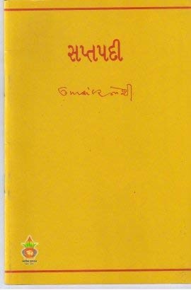 Buy SAPTAPADI Book Online at Low Prices in India | SAPTAPADI Reviews ...