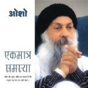 Amazon.com: Ek matr Samasya: 9788184191172: Osho: Libros