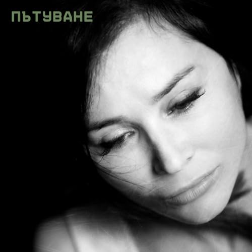 Пътуване (Deep Mix) by Irina Florin feat. Тибетски Сърца & Marius on ...