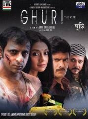 GHURI (BENGALI MOVIE): Amazon.in: Movies & TV Shows