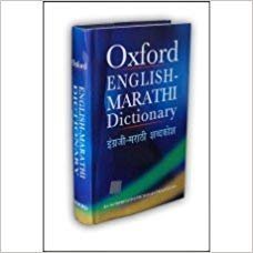 ENGLISH MARATHI DICTIONARY (PLC EDITION): Amazon.co.uk: 9780199476275 ...