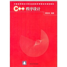C Programming Chinese institutions of higher learning basic computer ...