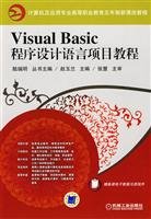 Visual Basic programming language project tutorial(Chinese Edition): 9787111284864: Amazon.com ...