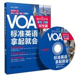 Amazon.com: VOA Standard English will be picked up : 5 minutes a day ...