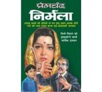 Amazon.in: Buy Nirmala Book Online at Low Prices in India | Nirmala ...