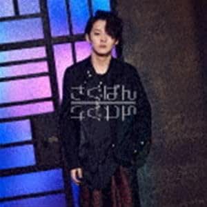 Amazon.co.jp: Saguwan (CD + Blu-ray (Suma-Pla Compatible) Sagupan ...