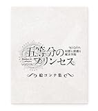 ・ブランド:ノーブランド品・製造元:非売品・製造元/メーカー部品番号:非売品・ミニコンテ集